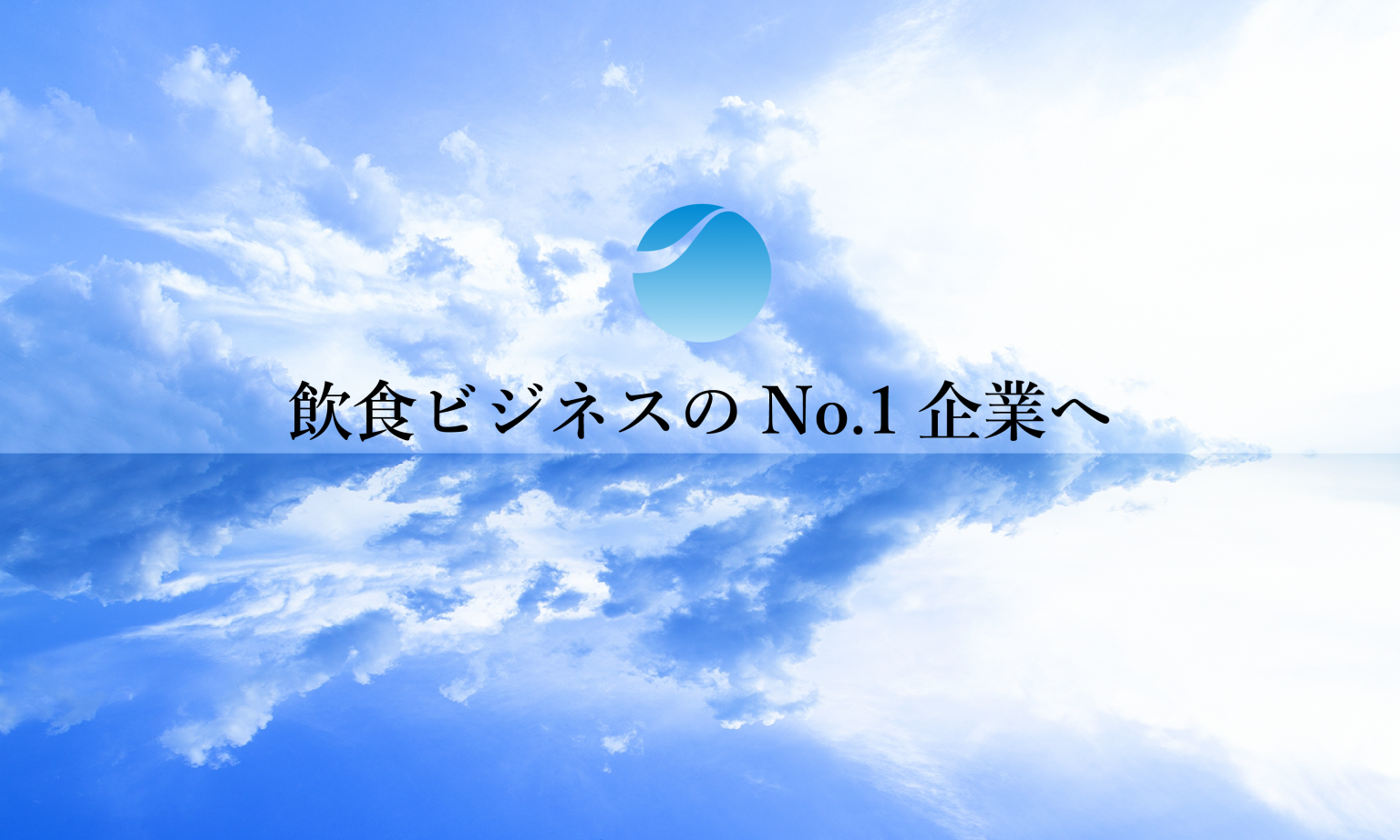INSOU 東日本株式会社